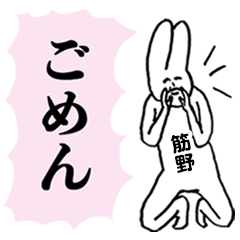 SUJINO Uchuujin no.11261 – LINE stickers | LINE STORE