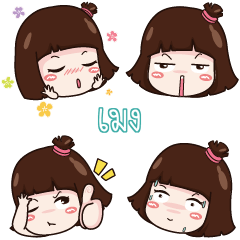 MENG tanyong emoji – LINE stickers | LINE STORE