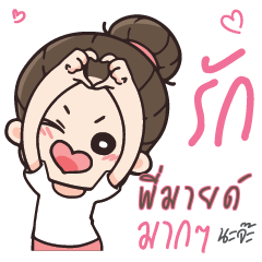 PIMING Love U my boy – LINE貼圖 | LINE STORE