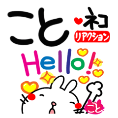 [koto]Cat. - Stiker LINE | LINE STORE