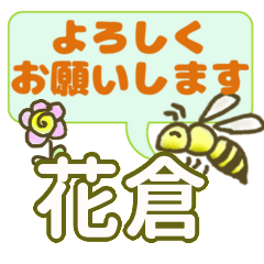 Hanagura's. Large letters. – LINE stickers | LINE STORE