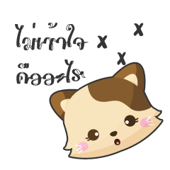 Meow Face - LINE スタンプ | LINE STORE