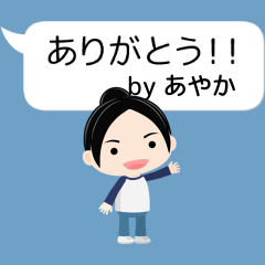 Ayaka avatar02 – LINE stickers | LINE STORE