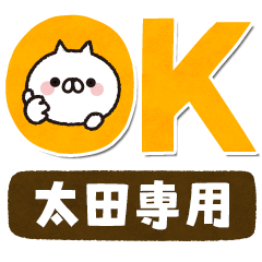 [Ota] Deca characters! Best cat – LINE貼圖 | LINE STORE