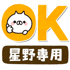 [Hoshino] Deca characters! Best cat – LINE貼圖 | LINE STORE