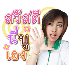 Babu Vol.1 – LINE stickers | LINE STORE