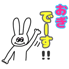 OGI slp no.1199 – LINE stickers | LINE STORE