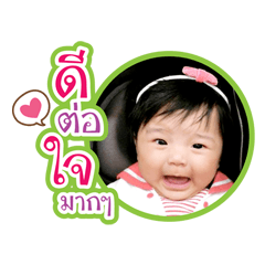 My baby Aline V2 – LINE stickers | LINE STORE