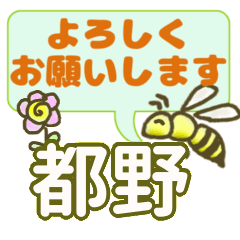 Tono's. Large letters. (2) – LINE貼圖 | LINE STORE