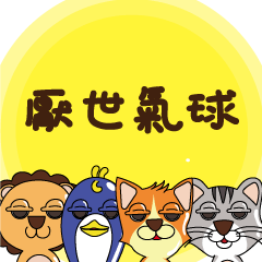 Disgusting balloon - Stiker LINE | LINE STORE