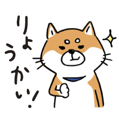 Shiba inu Tarokichi! Funny and cute! - Stiker LINE | LINE STORE
