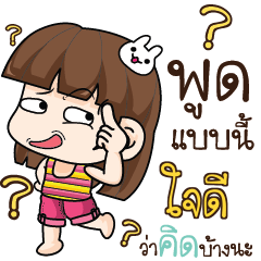 JAIDEE Cheeky Tamome5 – LINE stickers | LINE STORE