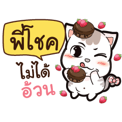 PICHOK A Lazy Pussycat – LINE stickers | LINE STORE