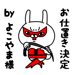 Zenryoku Yokoyama 8 – LINE 스티커 | LINE STORE