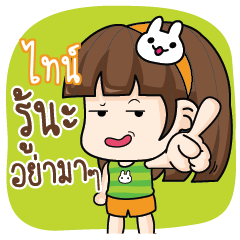 TINE Let's speak Skoy. – LINE 스티커 | LINE STORE