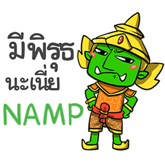 NAMP phoo-pha e – Stickers LINE | LINE STORE