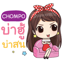 CHOMPO waanwaan V.1_N e – LINE stickers | LINE STORE