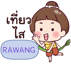 RAWANG Happy New Year With Krathin_E e - LINE スタンプ | LINE STORE