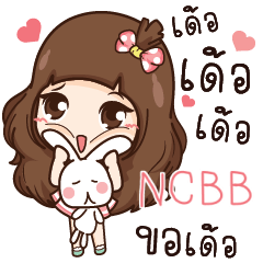 NCBB mila_E e – Stickers LINE | LINE STORE