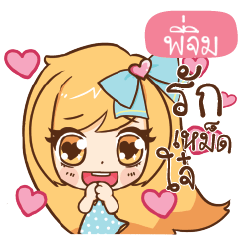 PIJIM cute cute_S - LINE スタンプ | LINE STORE