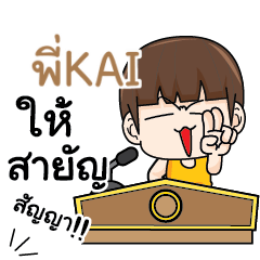PIKAI Principals words. – LINE stickers | LINE STORE