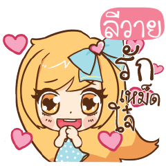 LEVI cute cute_S – Stickers LINE | LINE STORE