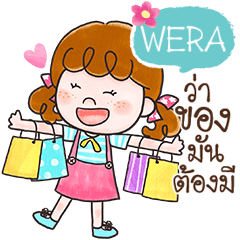 WERA deedy cute cute e – Stickers LINE | LINE STORE