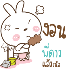 PIDAO Little Rabbit Love Bear_N – LINE stickers | LINE STORE