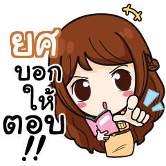 YOS Good Teacher - LINE スタンプ | LINE STORE