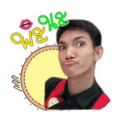 Nong chanon – LINE stickers | LINE STORE