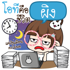 PING3 Tamome deligent – LINE貼圖 | LINE STORE