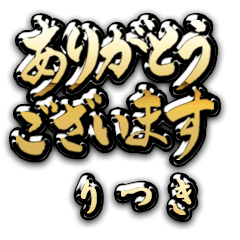 Kin no Keigo (for RITSUKI) no.4008 - Stiker LINE | LINE STORE