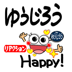 [yujiro]Simple reaction. – LINE stickers | LINE STORE