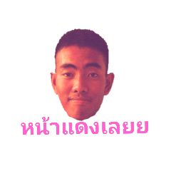 Chaiwat_20190810222651 – LINE stickers | LINE STORE