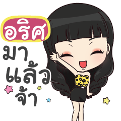 ALIS prieow jeed – LINE stickers | LINE STORE