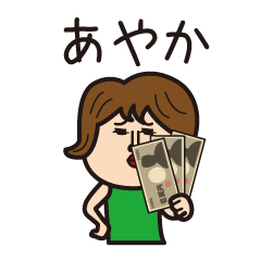 Sticker for Ayaka. – LINE 스티커 | LINE STORE