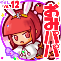 Rabbit girl's name sticker MY130819N27 – LINE stickers | LINE STORE