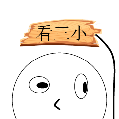 Holding stickman – LINE stickers | LINE STORE