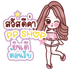 PP Shop – LINE stickers | LINE STORE