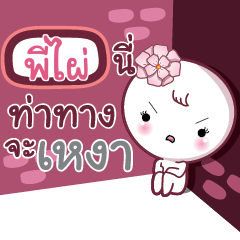 PIPAI need to talk – LINE stickers | LINE STORE