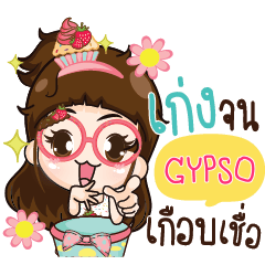 GYPSO Cupcakes cute girl e – LINE貼圖 | LINE STORE