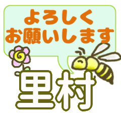 Satomura's. Large letters. – LINE stickers | LINE STORE