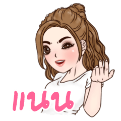 I am Nan (Yuri sexy girl5) – LINE stickers | LINE STORE