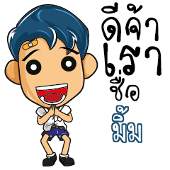 MIM High school kids talk – LINE stickers | LINE STORE