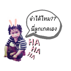 ON-SONE FAMILY_20190818235227 – Stickers LINE | LINE STORE