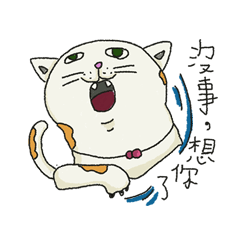 baddest cat1 – Stickers LINE | LINE STORE