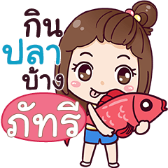 PUTRI how dare you! – LINE stickers | LINE STORE