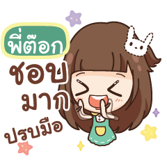 PITOK molly, gossip until dawn – LINE stickers | LINE STORE