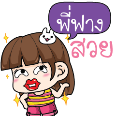 PIFANG cheeky tamome6 – Stickers LINE | LINE STORE