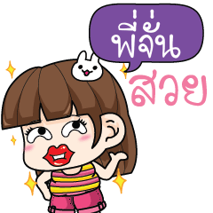 PIJUN cheeky tamome6 - LINE スタンプ | LINE STORE